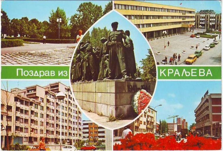 Razglednice gradova iz SFRJ - Princip | Princip