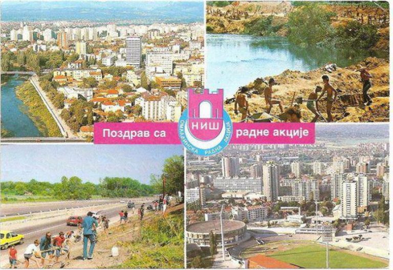 Razglednice gradova iz SFRJ - Princip | Princip